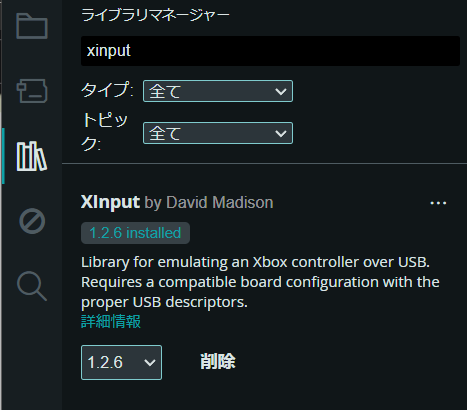 PS1/PS2-USBコンバーター [LAY-002-01]のXInput化手順 – 零環